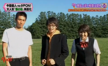 Silver Spoon Live Action