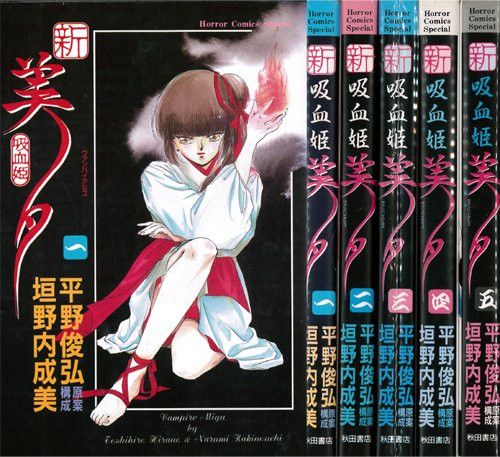 vampire princess comic