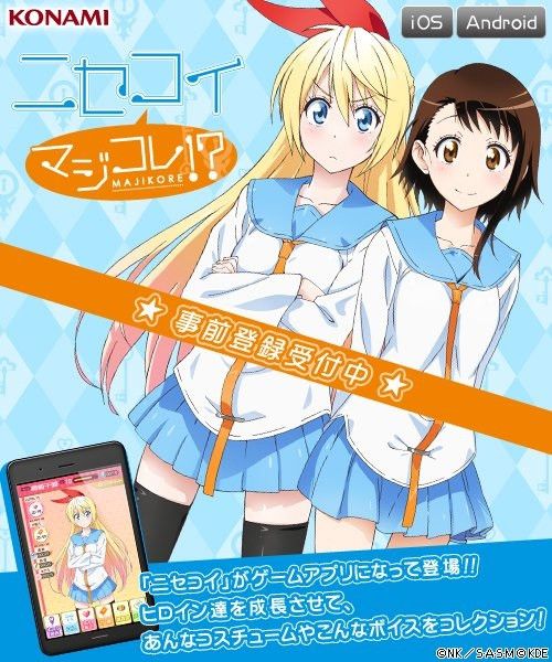 nisekoi key visual
