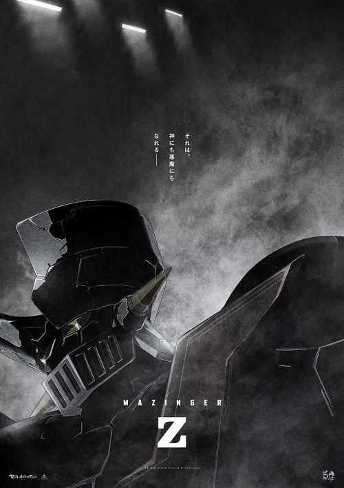 Mazinger Z The Movie