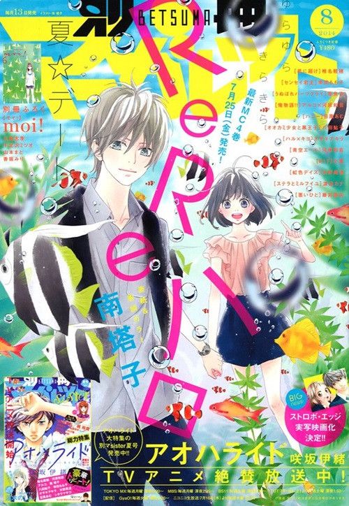 strobe edge anime release date