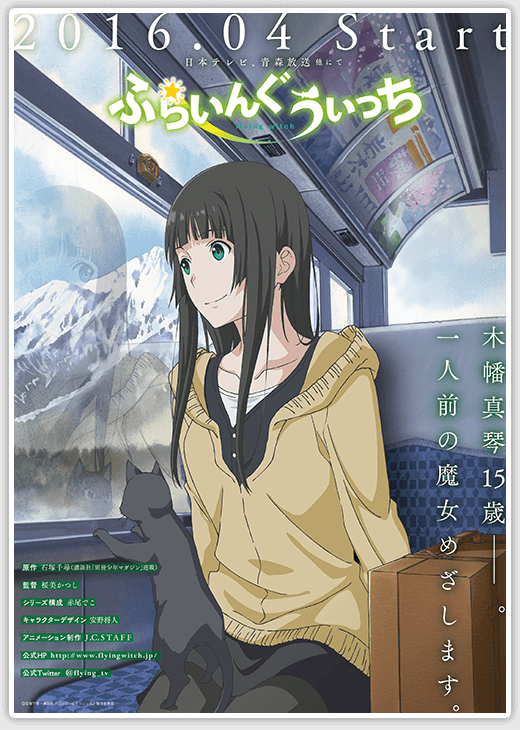 flying witch channel