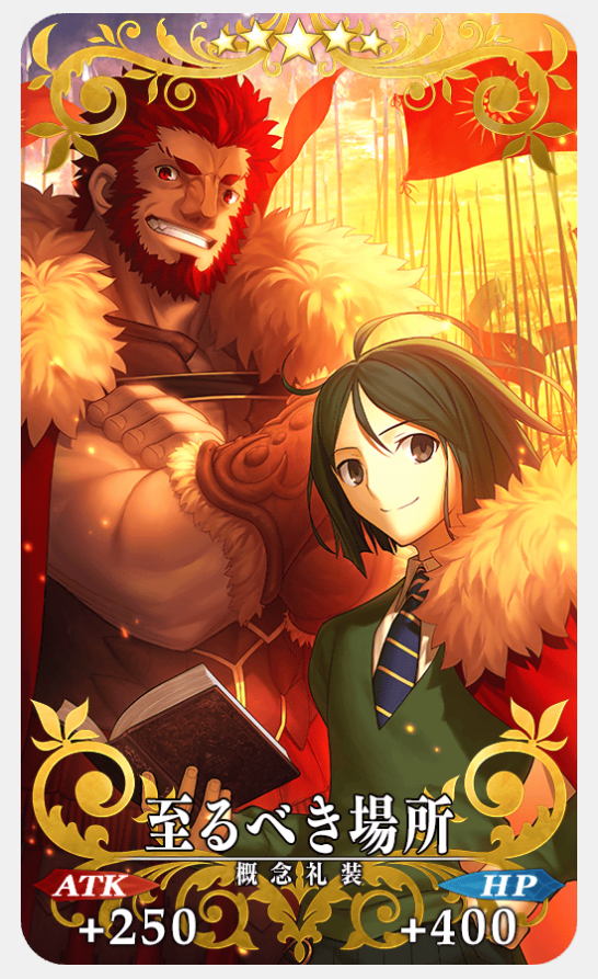 fate zero rider name