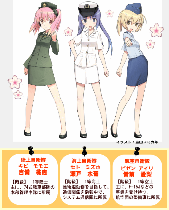 (from left) Momoe Kibi, Mizuho Seto, Airi Bizen