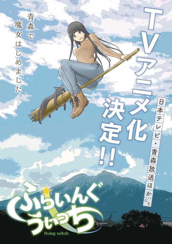 flying witch channel