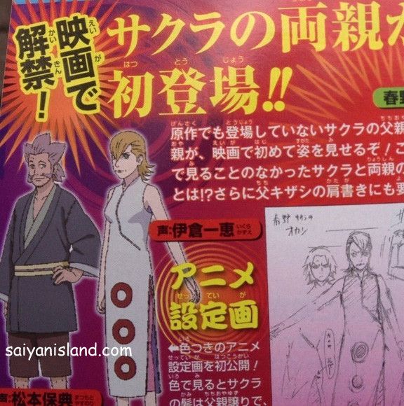 Sakura Haruno Parents Road To Ninja