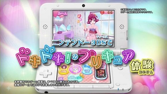 doki doki precure 3ds