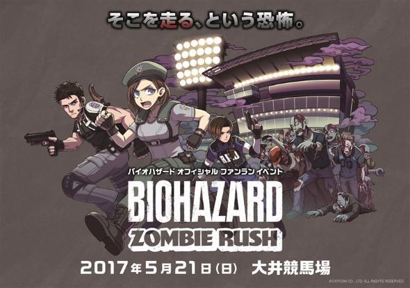 biohazard zombies
