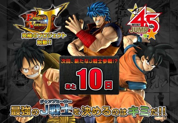 toriko one piece dbz crossover