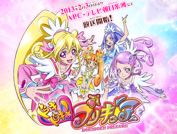 doki doki precure opening