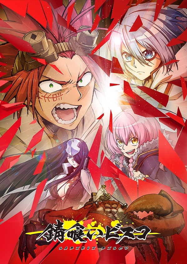 Anime Rustning Anime Trending På X: «Tokiyuki Would've Won Gold At