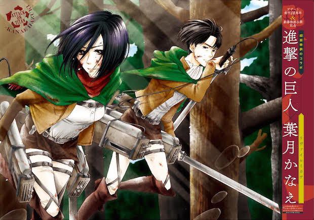 Levi X Mikasa