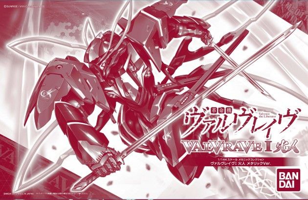 Model Kit Bandai Hobby Valvrave I Metallic Version - Exclusive With ...