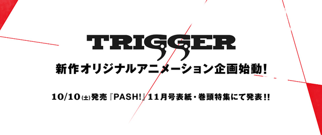 Studio Trigger Logo