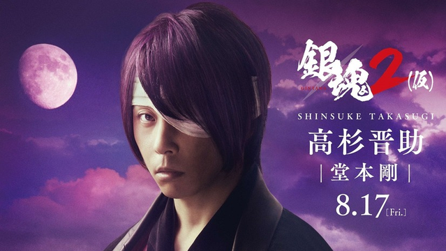 gintama 2