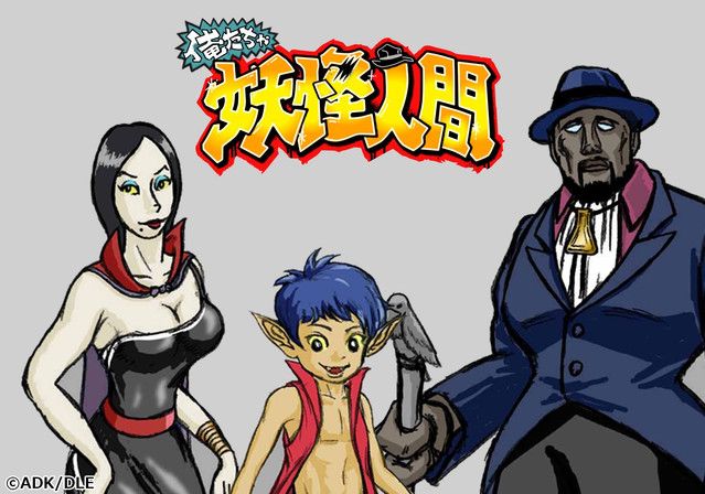 humanoid monster bem mal