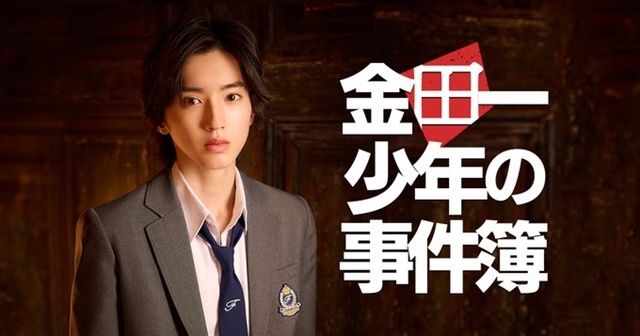 Yamada Ryosuke Kindaichi 2022