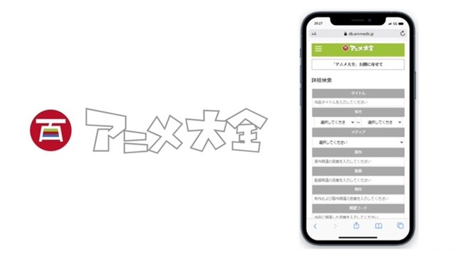 anime offline database