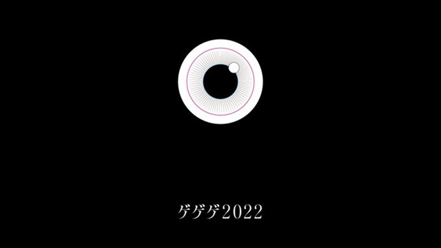 Kitaro Logo 和風味処 鬼太郎