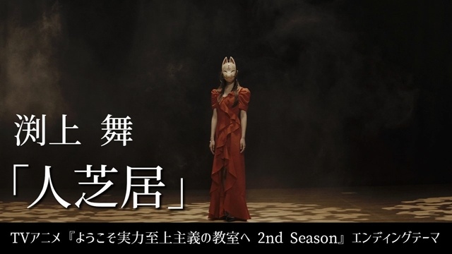 The Following Season 2 Mask