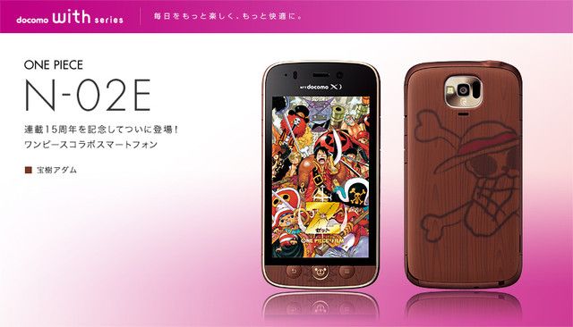 docomo logout