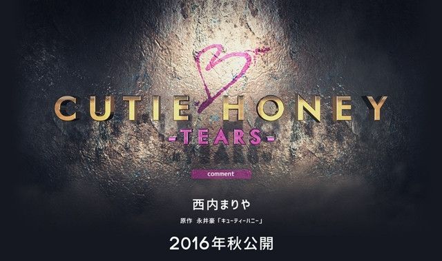 cutie honey 2004 poster