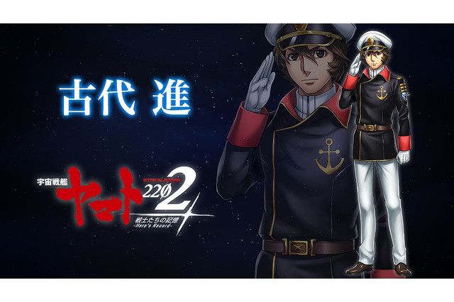 space battleship yamato plot