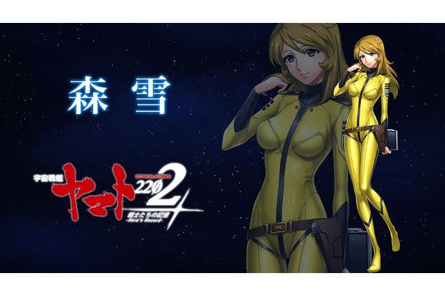 space battleship yamato plot