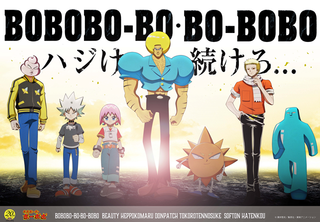 Anime Bobo Toei Animation على X: "A Hair Raising Shout Out To The
