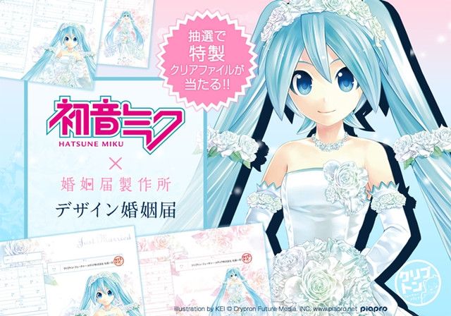 Miku Demon Wedding