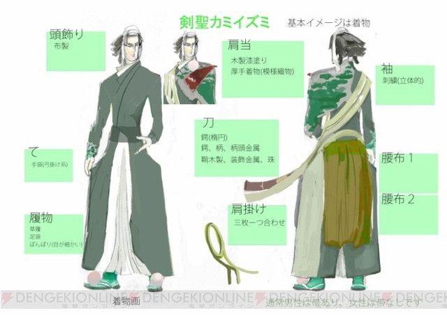 bravely default swordmaster