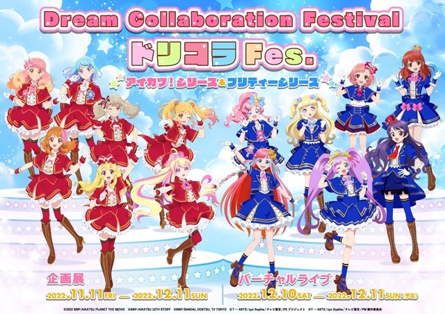 Aikatsu