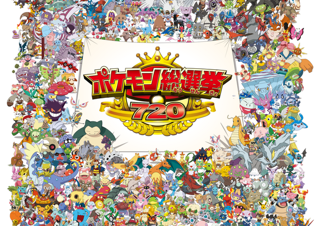 most recognisable pokemon