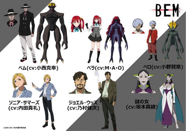 humanoid monster bem plot