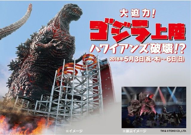 godzilla roller coaster