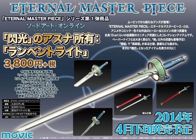 lambent light sword