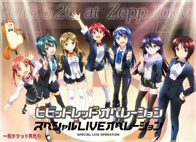 vividred operation ed