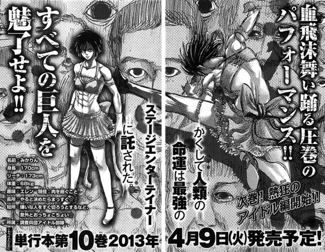 does mikasa have a titan form