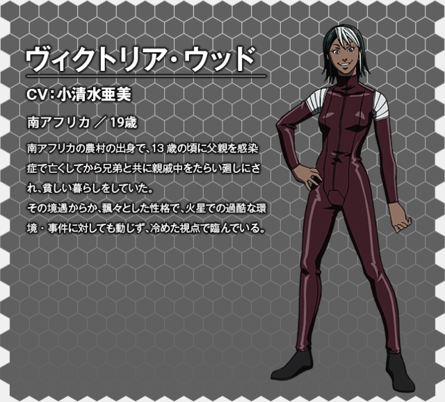 Nana Mizuki as Maria Viren