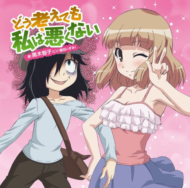 Watamote Manga Covers