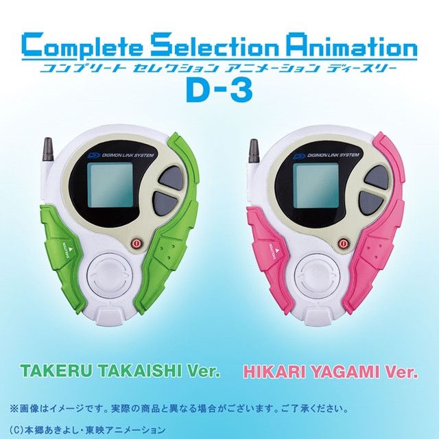 digivice d3