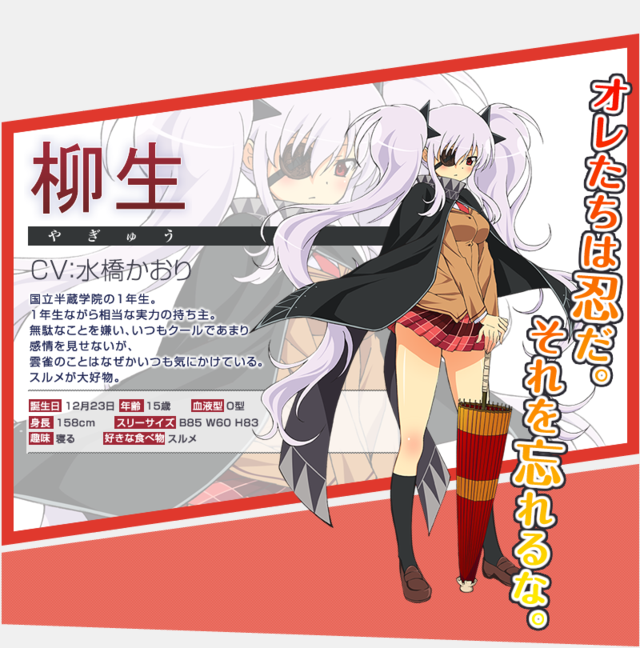yagyu senran