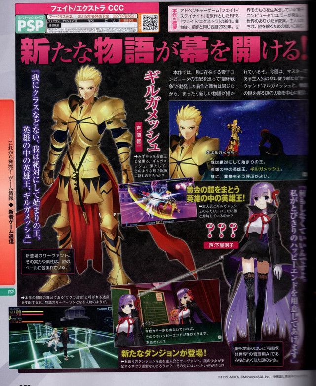 fate extra ccc release date