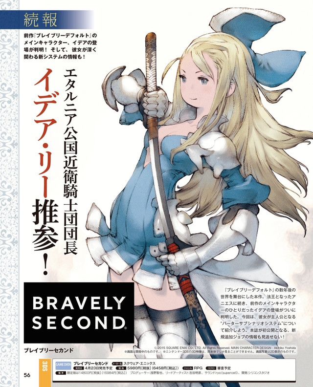 bravely default edea