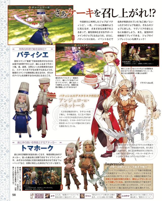 bravely default edea