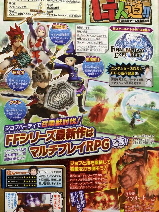 Four Player Action RPG Final Fantasy Explorers Revealed for 3DS Crunchyroll News