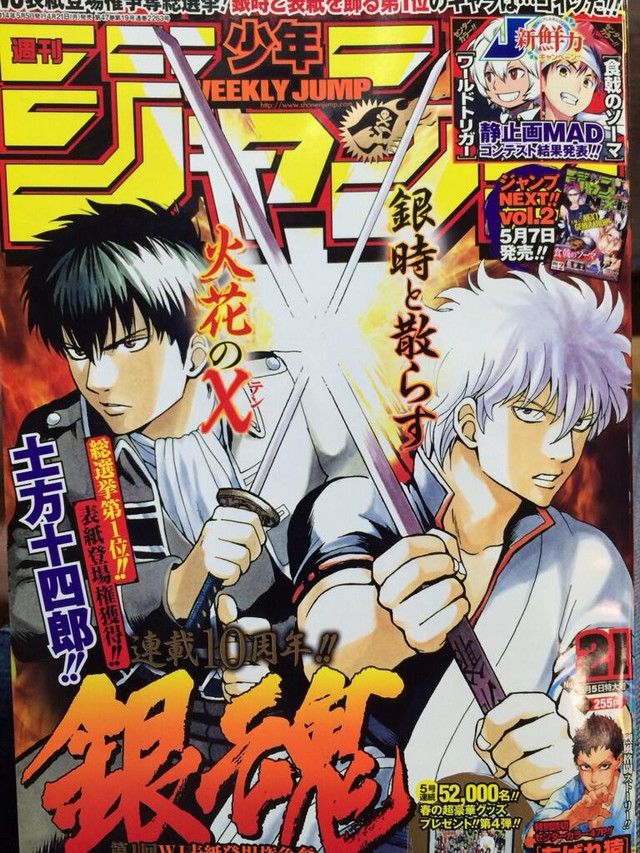 popularity poll gintama