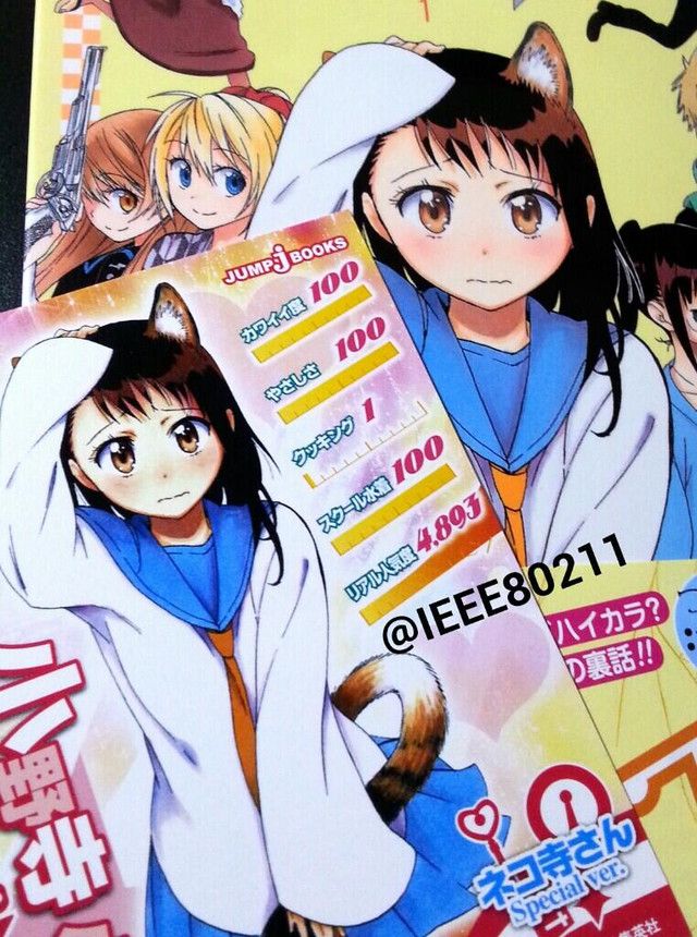 nisekoi key visual
