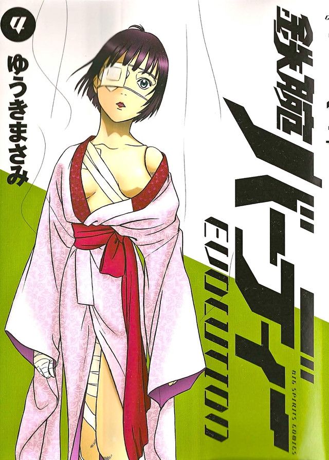 Birdy The Mighty Evolution