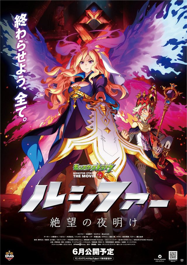 Anime Movie Monster